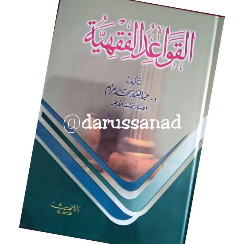 Sharh Al Qawaid Al Muthala Arabic Only BEAUTIFUL NAMES, 58% OFF