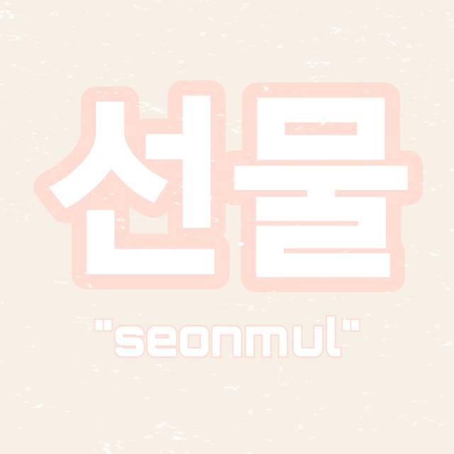 Produk SEONMUL_____ | Shopee Indonesia