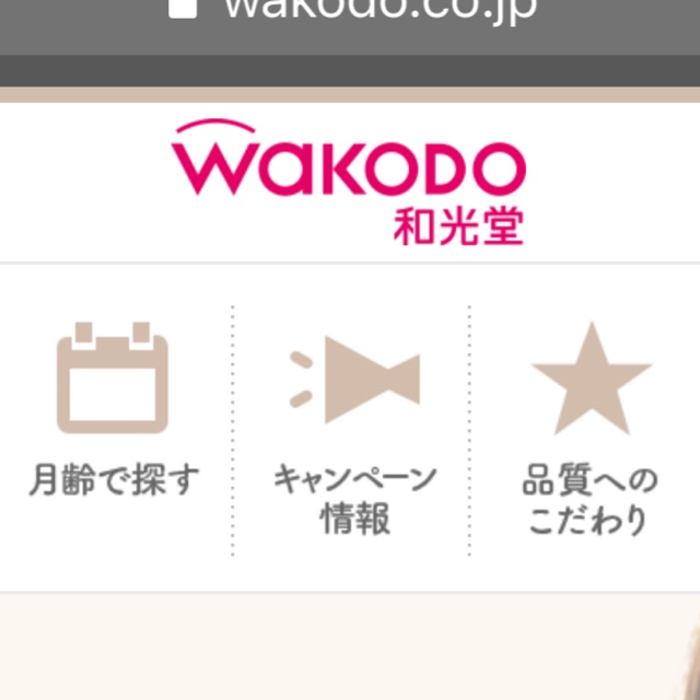 Produk Wakodo Glico Milk Formula | Shopee Indonesia