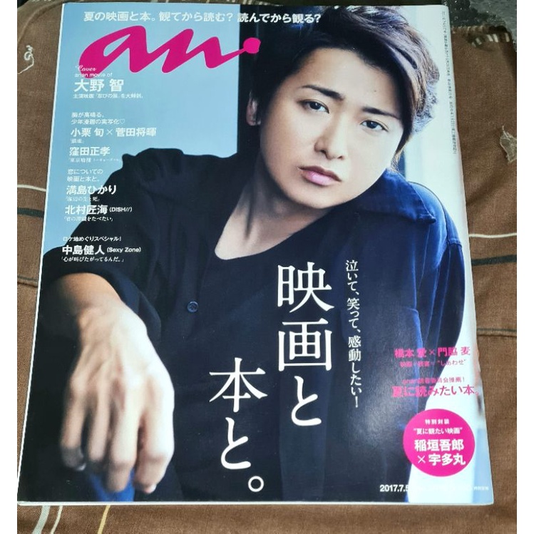 Ohno Satoshi Anan